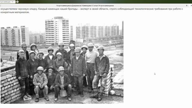 Искусные руки каменщика в Дзержинске сотворят из камня долговечную красоту.