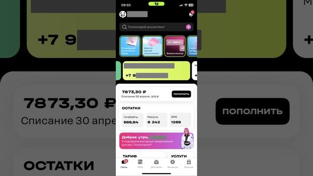 Т2 как вывести деньги? shorts, #shorts