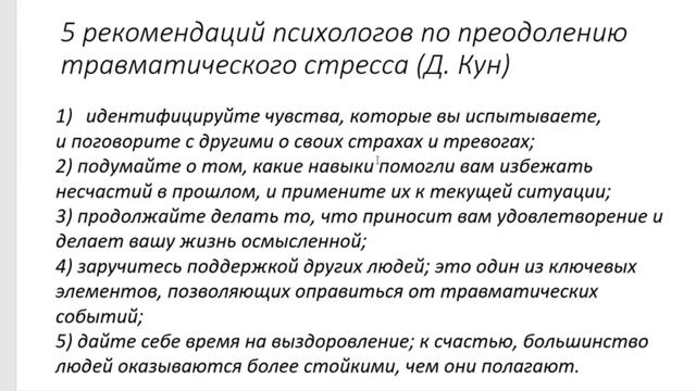 Почему 50% клиентов с травмой насилия прерывают психотерапию❓