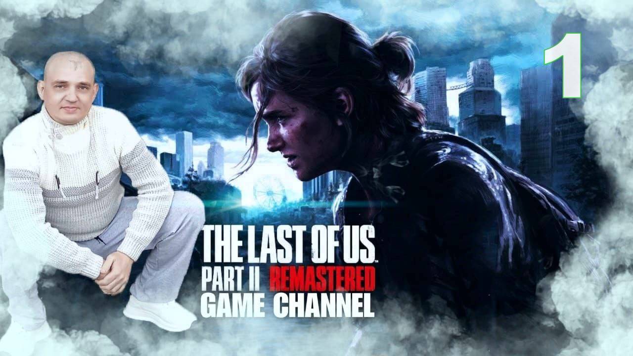 The Last Of Us Part II Обзор прохождение игры