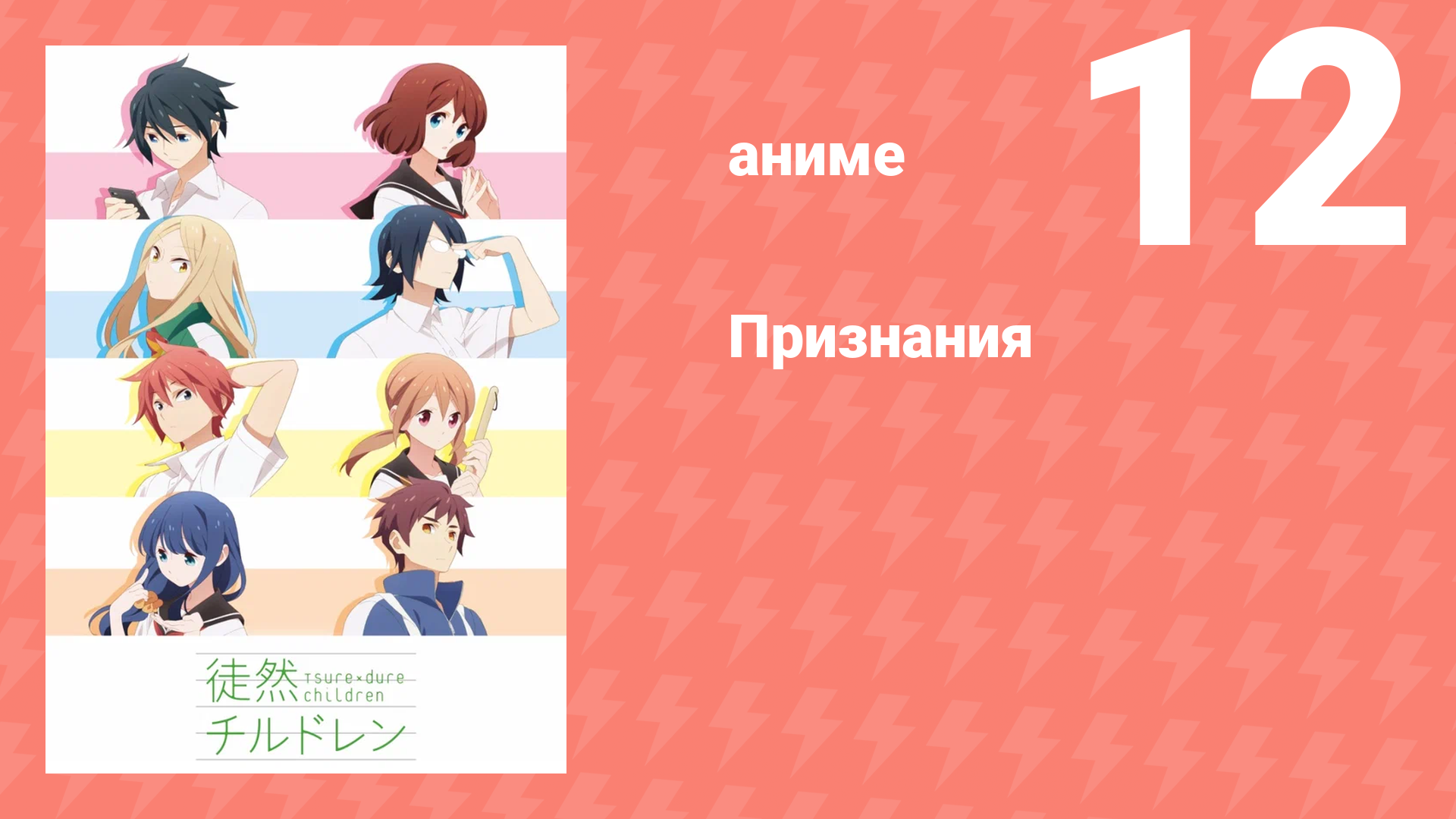 Признания серия 12 (сериал, 2017, субтитры)