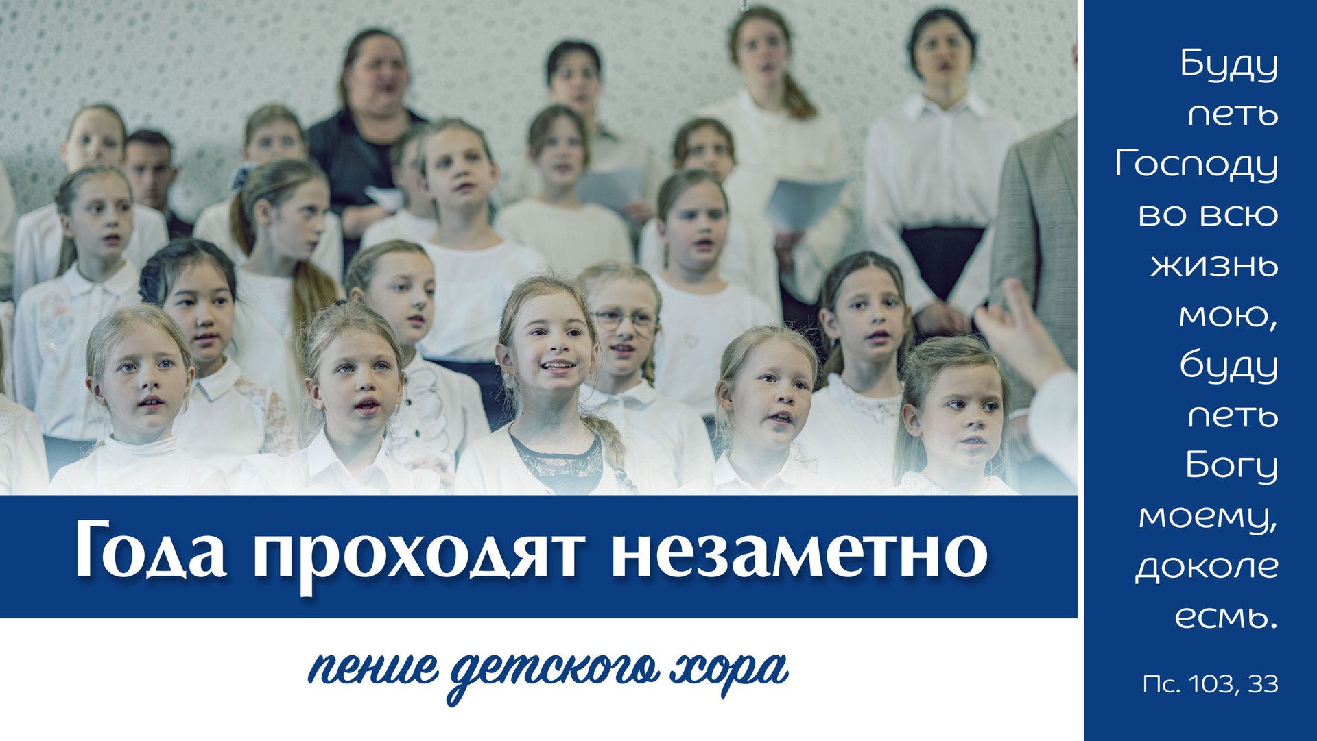 Года проходят незаметно  | пение | Новосибирск