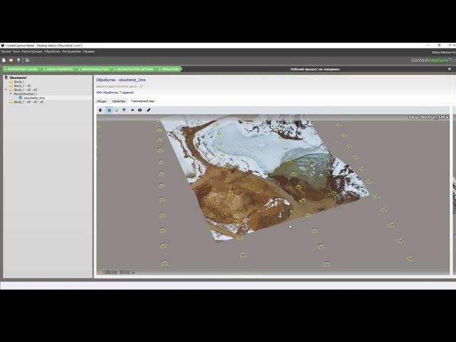 5.1 3D Mesh в Bentley ContextCapture