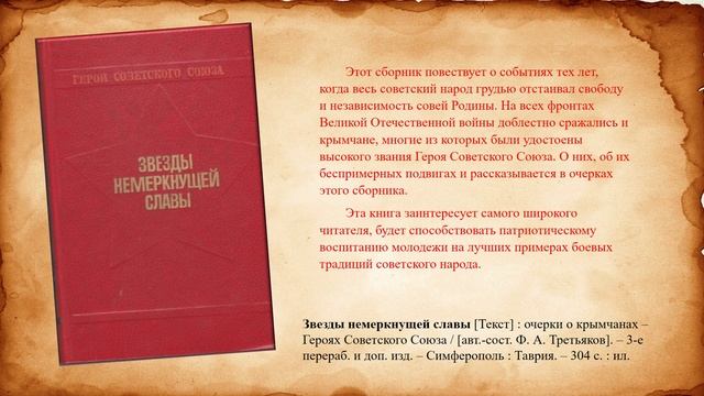 Виртуальная книжная выставка "А завтра была война..."