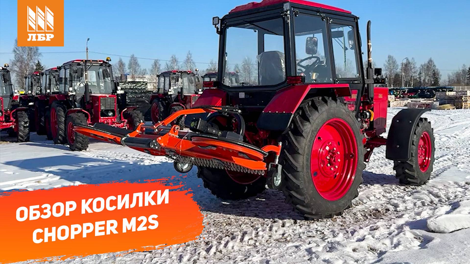 Косилка садовая Chopper M2S  для приствольной обработки