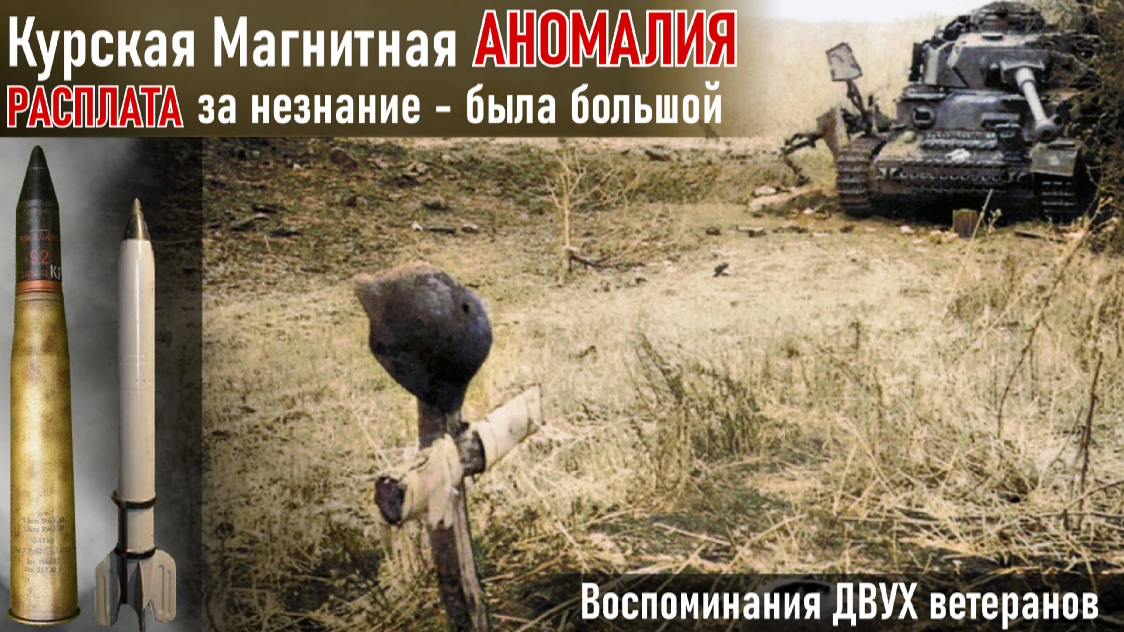 Что такое КМА. Два случая, когда из-за силы природы, «подарки» полетели НЕ ТУДА. Нестеренко А.И.4ч