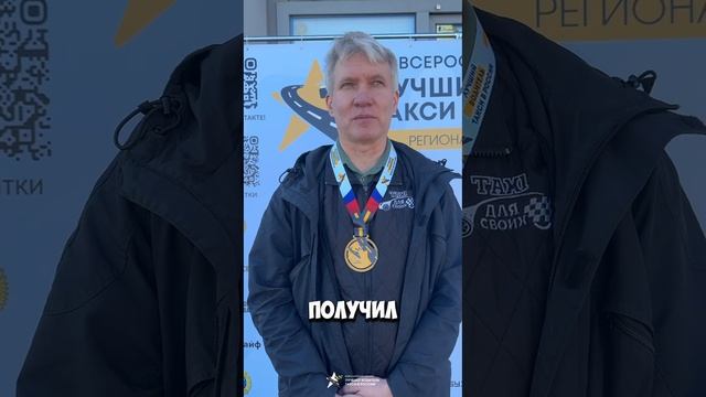 Интервью с Александром Корнеевым — победителем конкурса в Омске