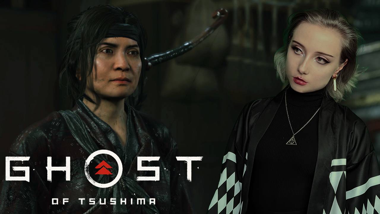 МОЛОТ И ГОРН - Ghost of Tsushima #17