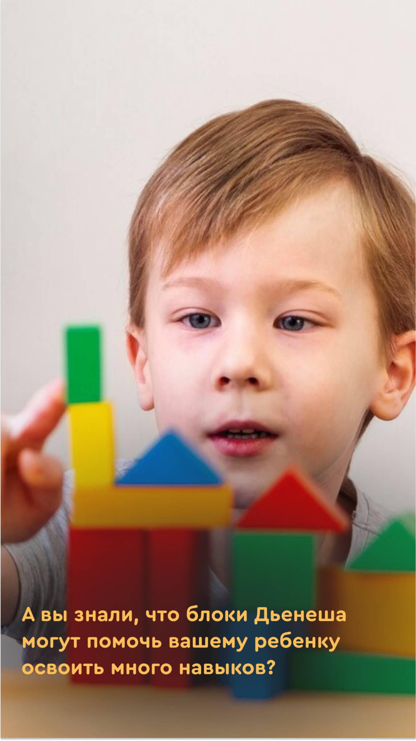 Хотите изучать с малышом базовые цвета и геометрические фигуры?