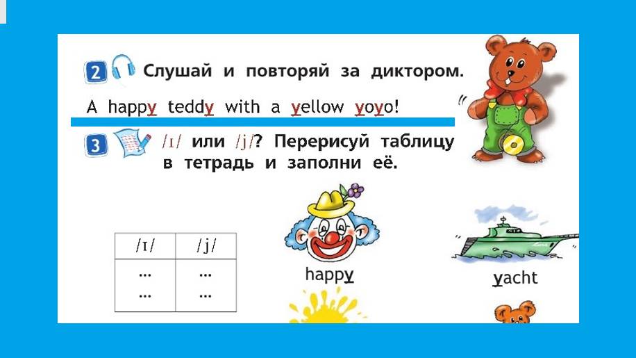 Аудиозапись стр 32 Спотлайт второй класс вторая часть