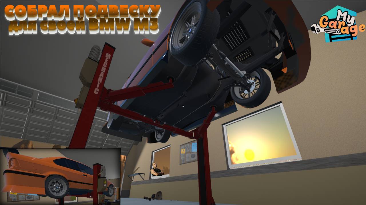 СОБРАЛ ПОДВЕСКУ НА BMW M3 | Дневник ПЕРЕКУПА - My Garage