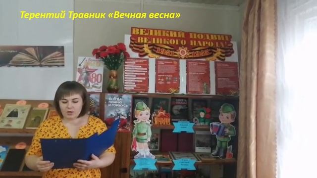 Поэтический марафон «Строки Войны и Победы»