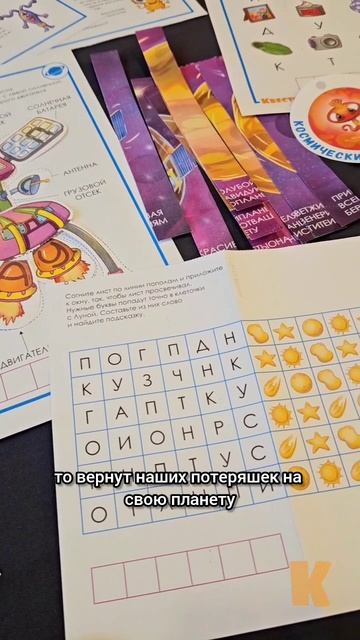 🚀 Квест «Космическое путешествие» для детей 8-13 лет