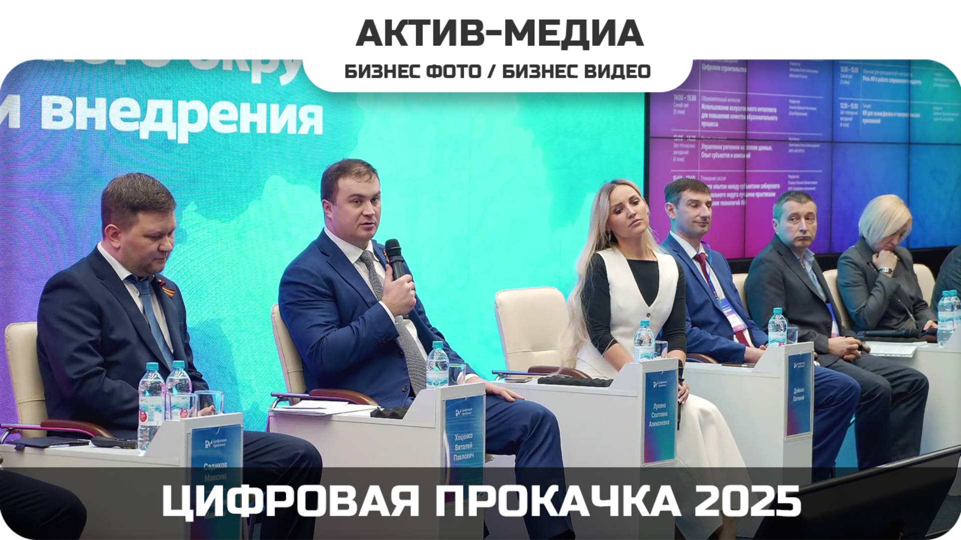 Цифровая прокачка 2025 #активмедиа