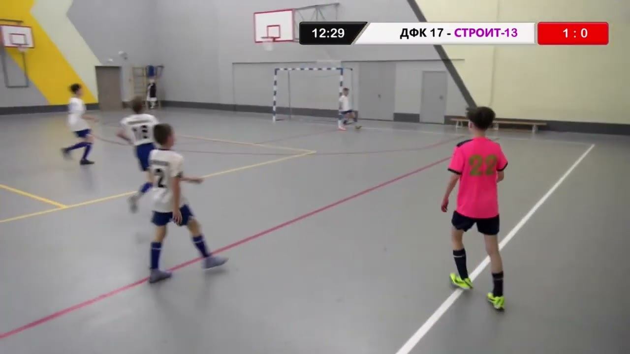 ДФК 17 vs Строитель-2013 (2)