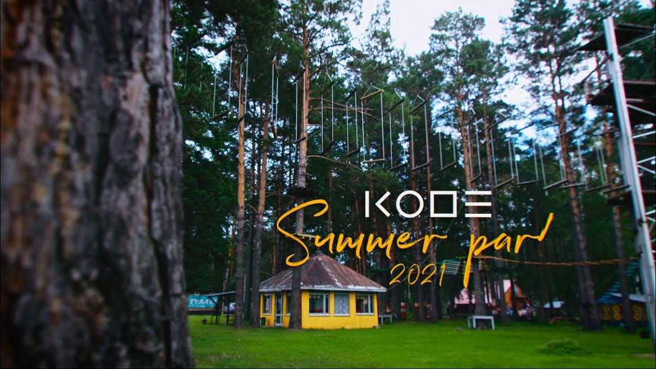 День рождения KODE | Томск 2021