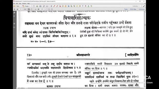 Mahabharata-(Telugu)-084- (Adi Parva, 1-42-33 to 41End ; 1-43-1 to 9) - 28th February 2025