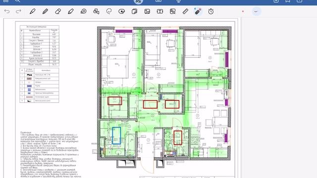 Павел квартира 94,13 м2 ЖК Nagatino I-Land
Обзор Тех.решения и Ценового предложения.