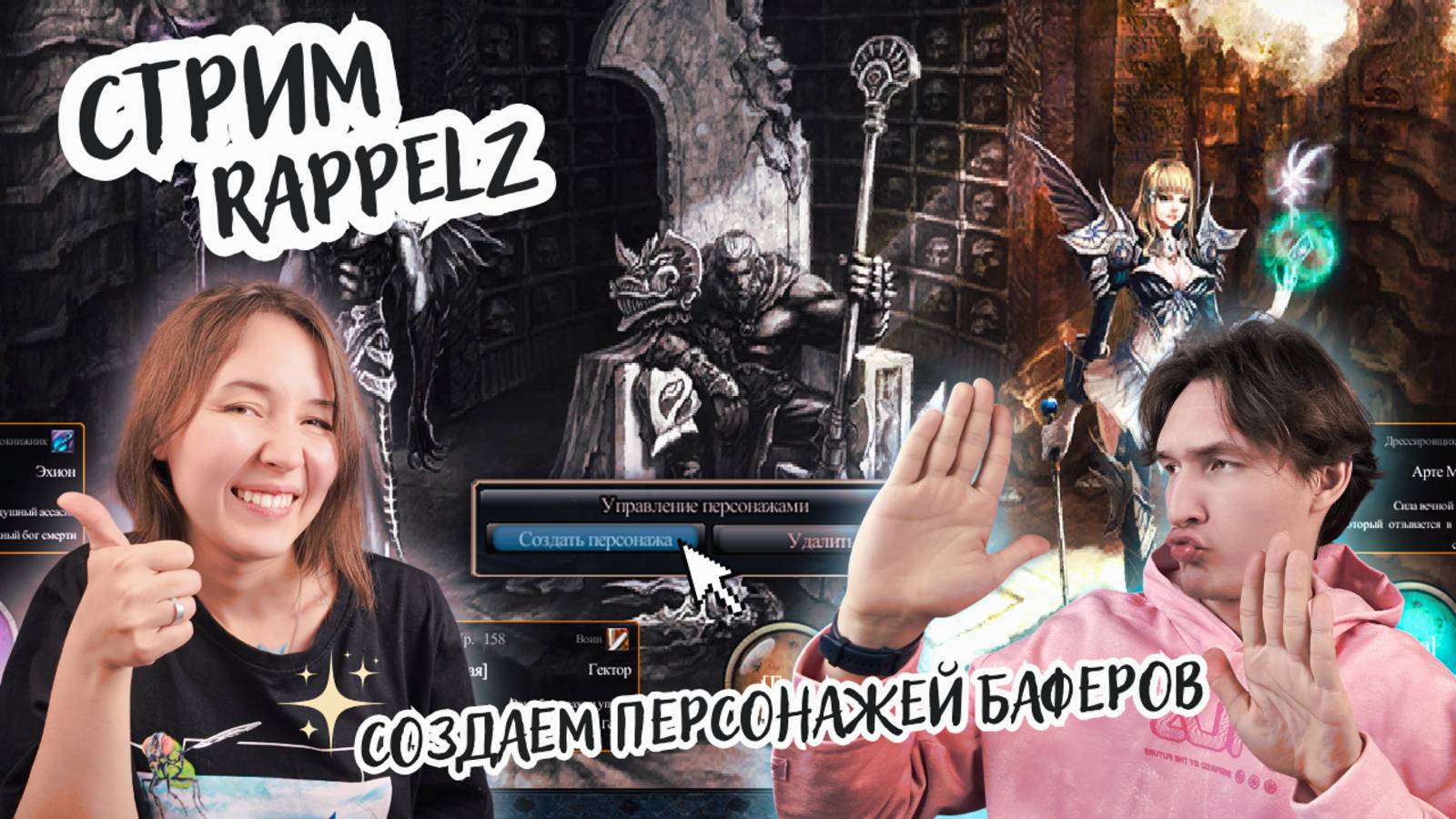 Играем в Rappelz (часть 23): Расширяем границы, создаем персонажей баферов, чилл стрим