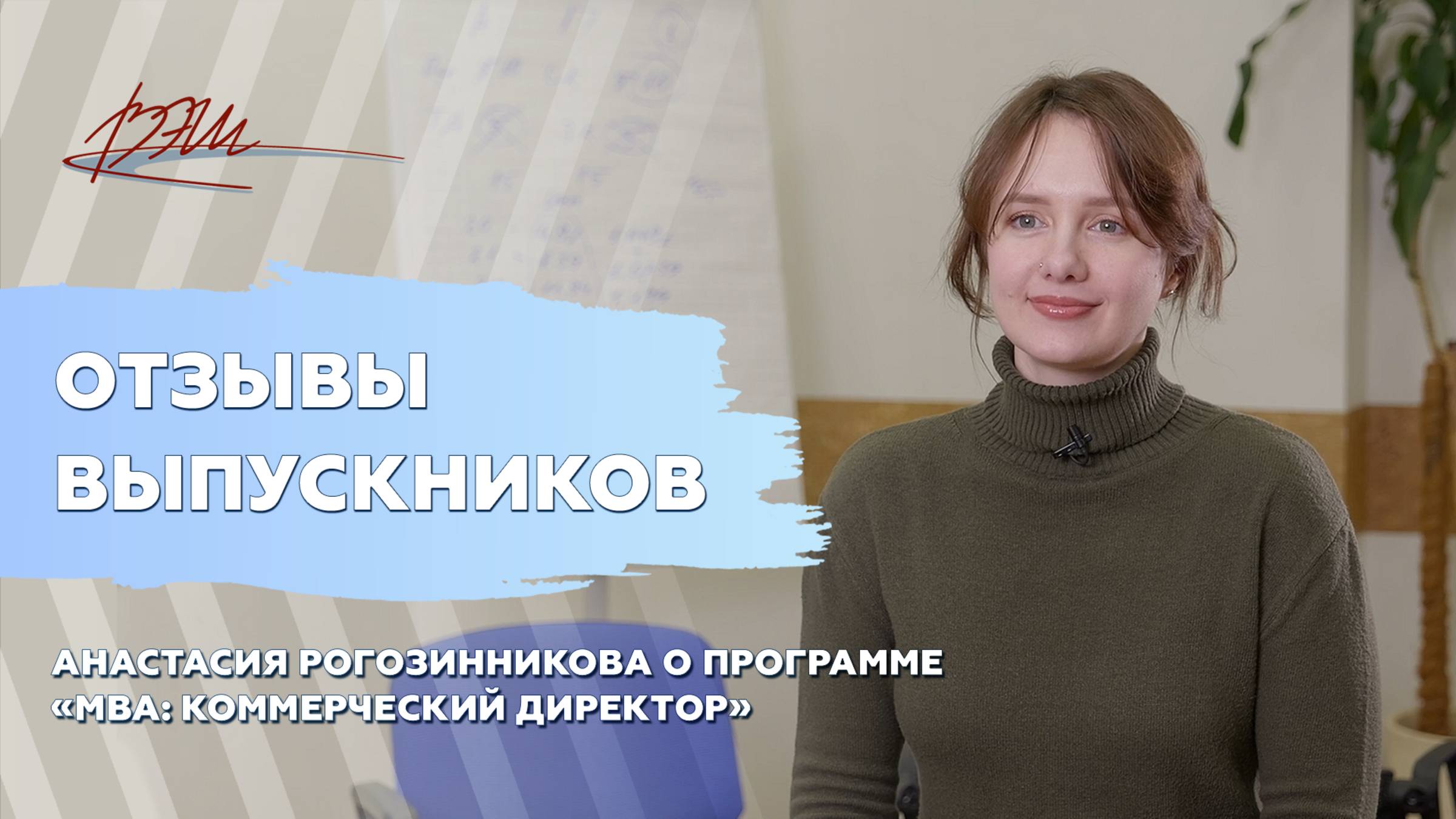 Как обучение на MBA помогло исполнительному директору развить направление дизайна и увеличить оборот