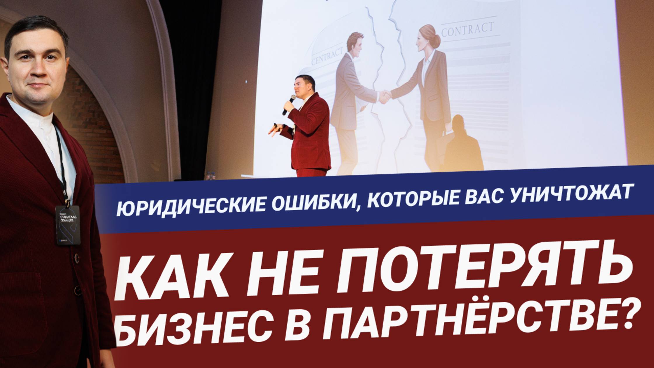 #Партнёрское #соглашение: как не остаться у разбитого корыта