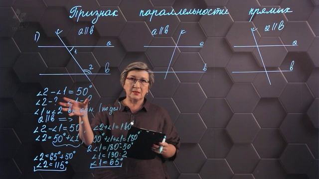 50. Признаки параллельности прямых. Практическая часть 3. 7 класс