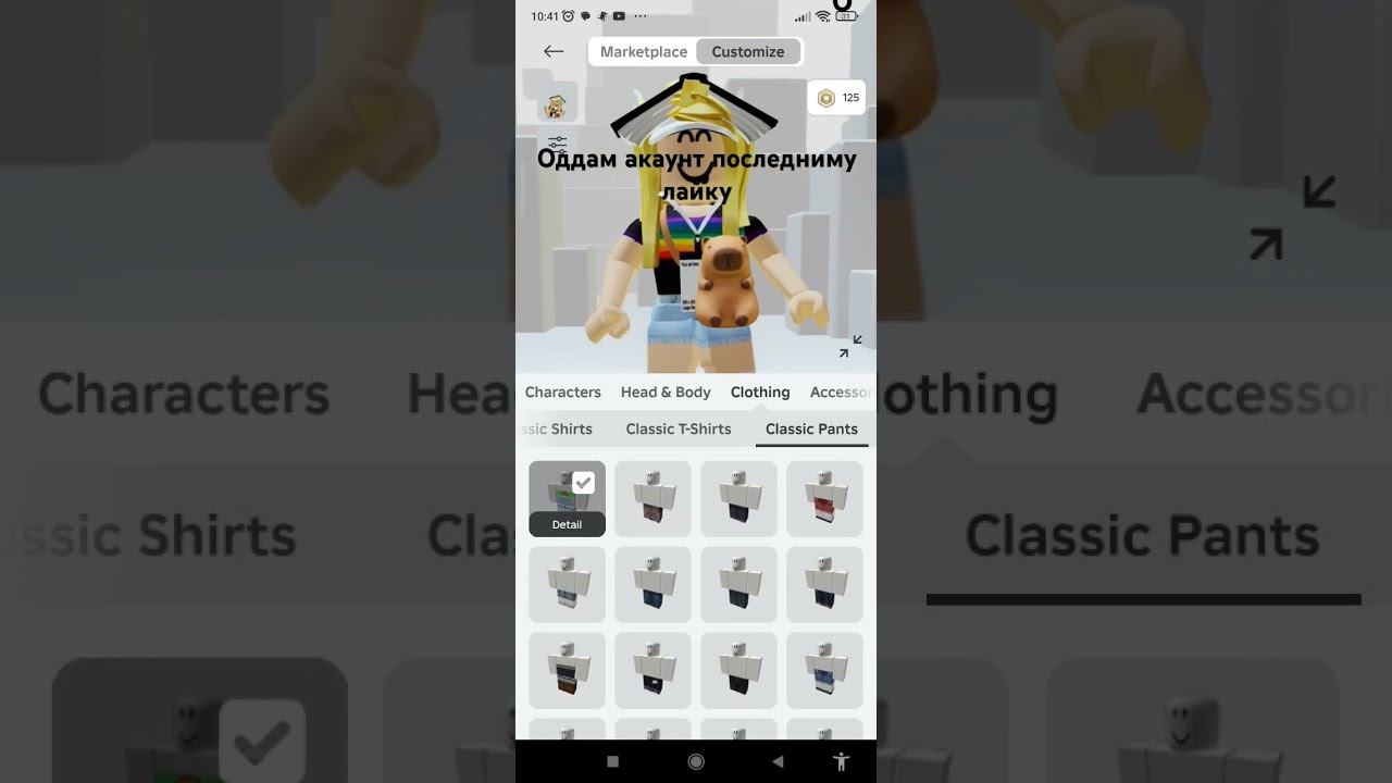 оддаю аккаунт последнему лайку в роблокс