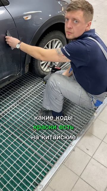 Коды краски на китайские автомобили