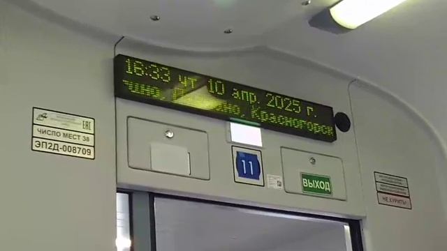 Бегущее табло в электропоезде ЭП2Д 0087 ЦППК РЭКС