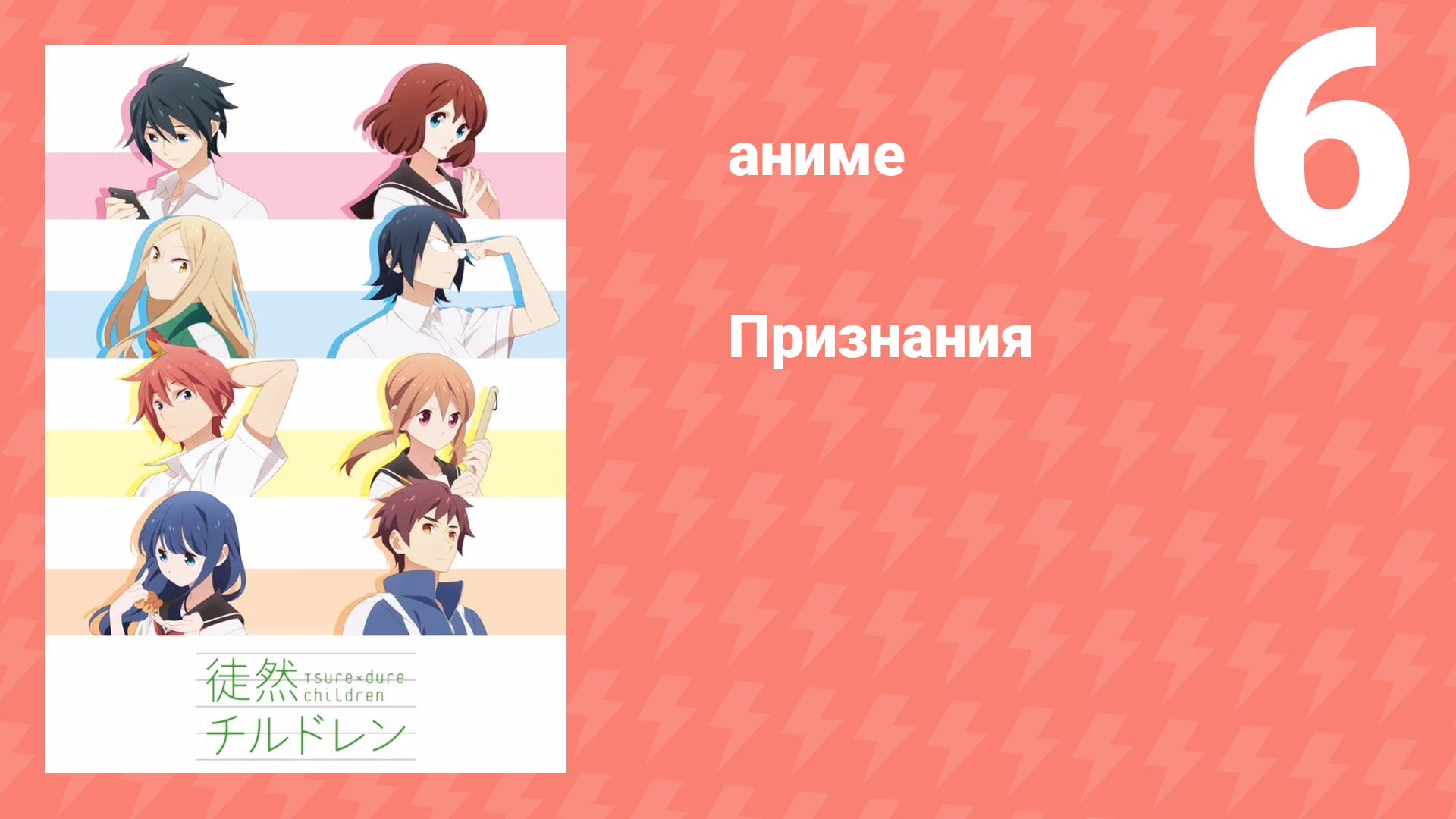 Признания серия 6 (сериал, 2017, субтитры)