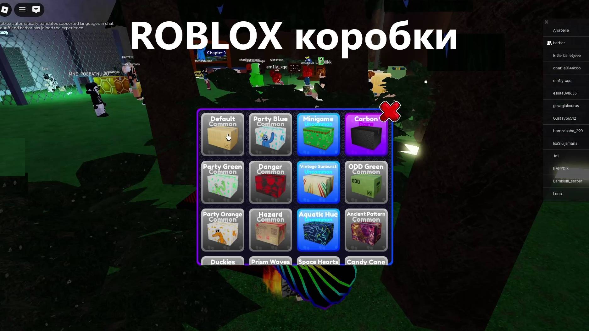 РОБЛОКС Радужные друзья2: Какие коробки мне нравятся? Рейтинг