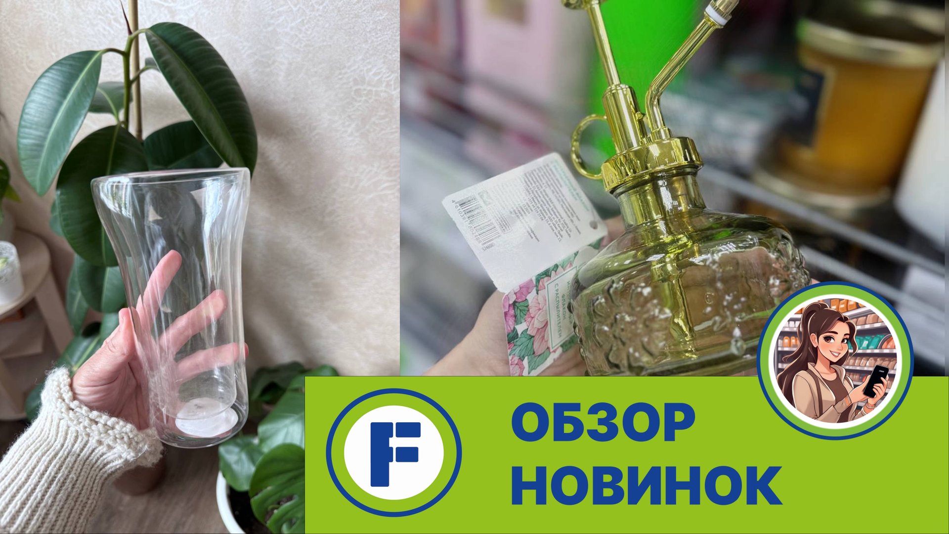 Фикс Прайс апрель 2025 – обзор товаров для дома, сада! 🌱💚