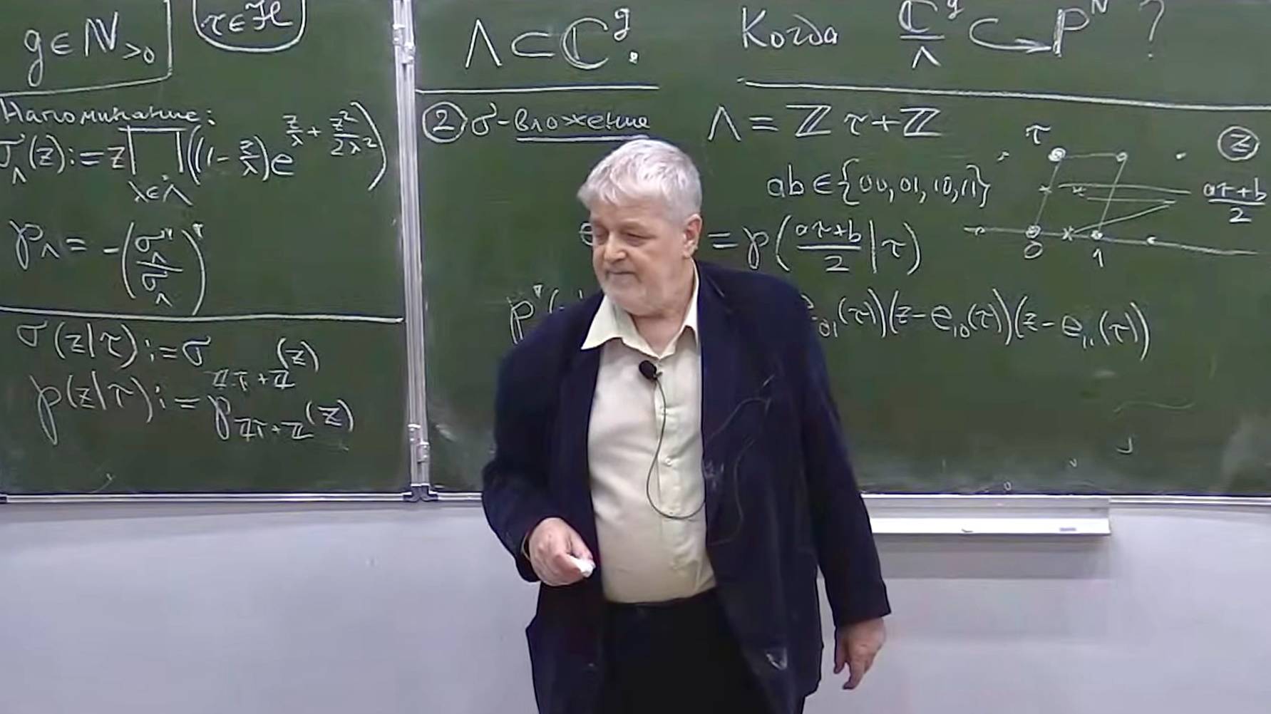 Тэта-функции и решетки. Часть 2, Лекция 9, Г.Б.Шабат