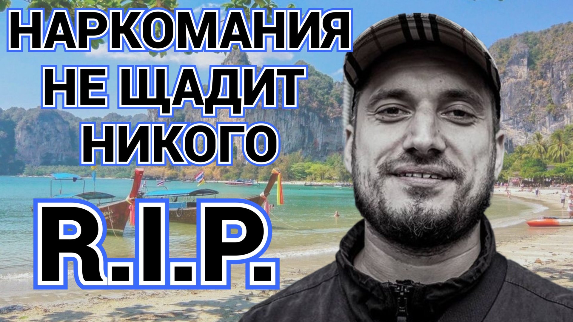 ПАША ТЕХНИК УМЕР / КЕМ ОН БЫЛ -  ЛЕГЕНДОЙ ИЛИ ОБЫЧНЫМ НАРКОМ ? / ПОДКАСТ