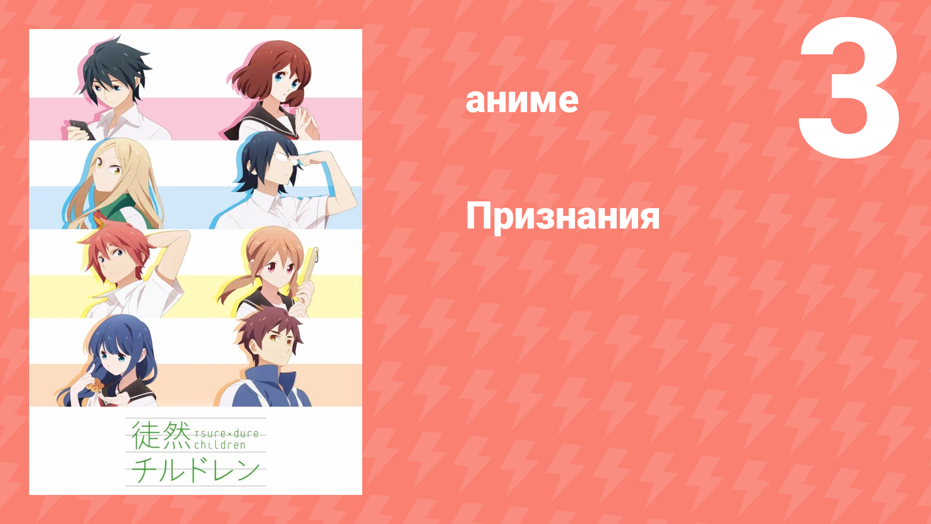 Признания серия 3 (сериал, 2017, субтитры)