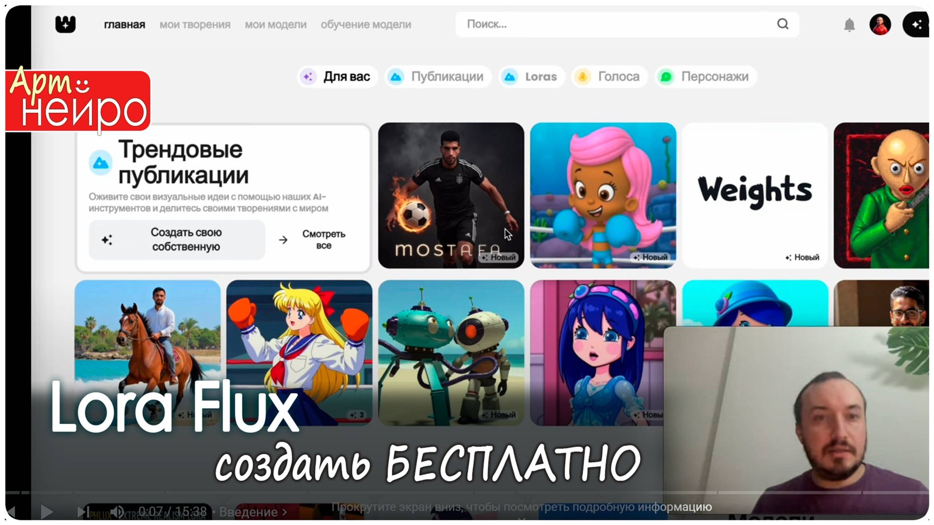 Как создать свою Lora Flux БЕСПЛАТНО ДВА крутых сервиса_(26 мар. 2025)