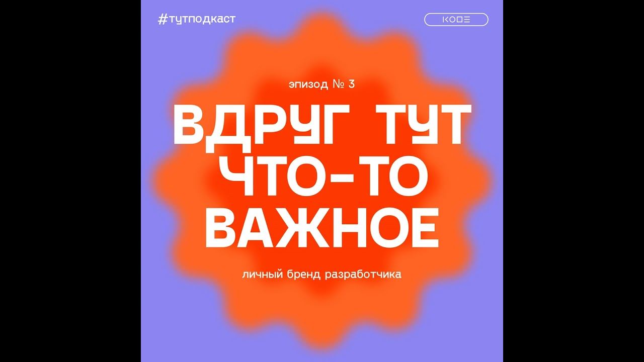 IT-конференции: выступать или только слушать?