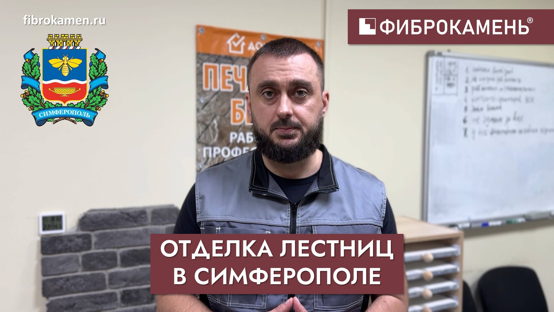 Отделка лестниц в Симферополе и Крыму | Фиброкамень®