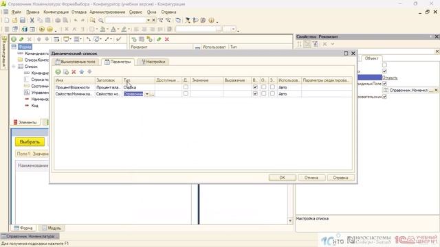 Сессия 3. Учет продукции Лесозавода (сухие пиломатериалы)