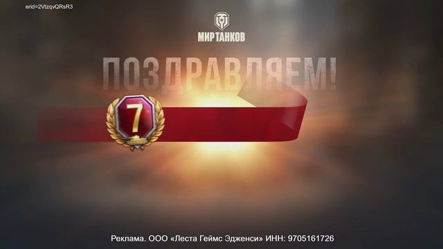 Мир танков — легендарный танковый ММО-экшен.