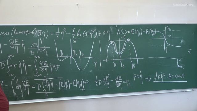 Павловский О.В. - Введение в динамику сложных систем - 9. Волны диффузий. Волны переключения