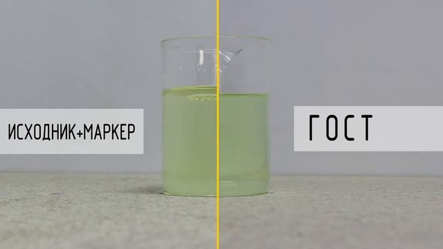 Флуоресцентный краситель желтого цвета для топлива Difron Flour Yellow