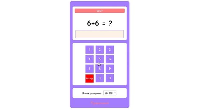 Улучшайте навыки умножения с тренажером Smart-Leo.kz