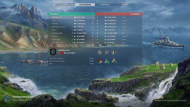 Игра 🚢⚓«Мир кораблей» Обновление 25.4 Открытый космос🚢⚓🚢  Леста-Гейм