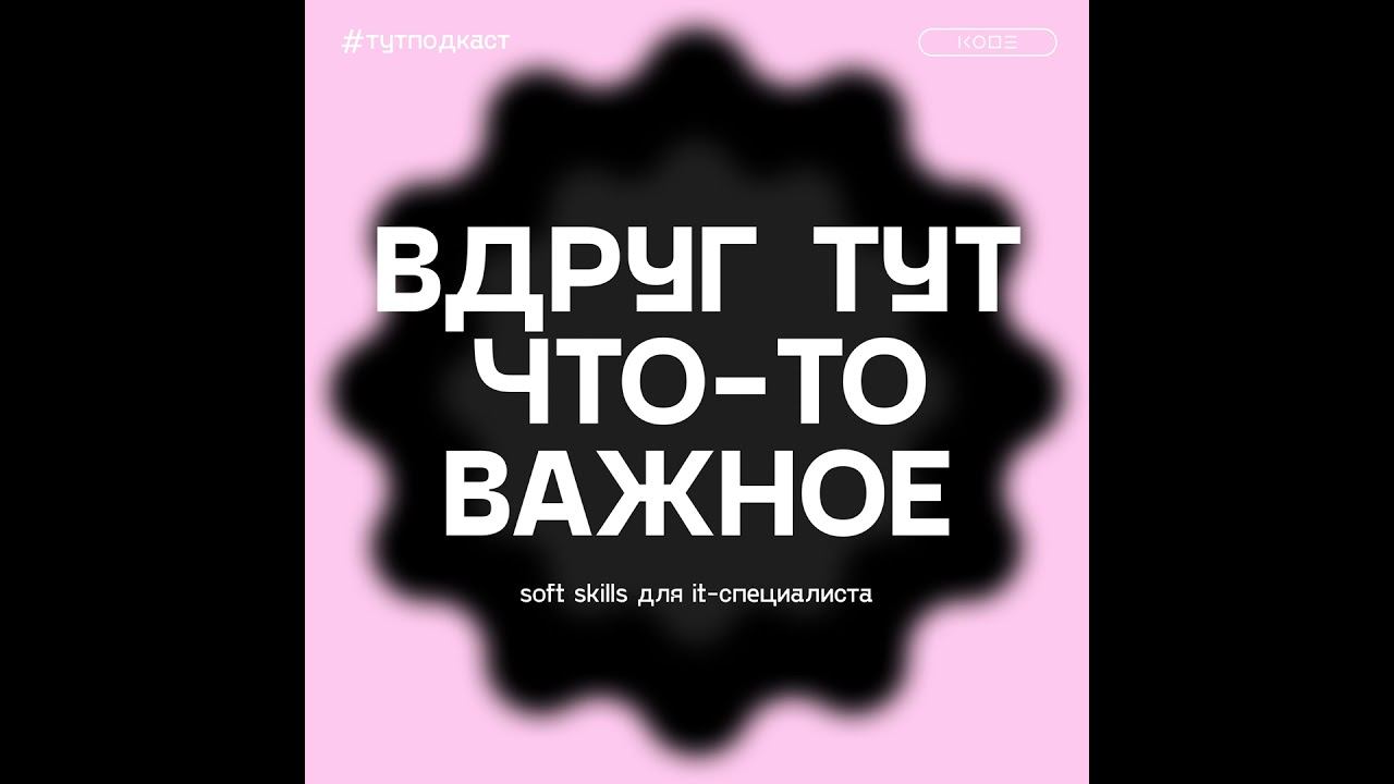 Цифровой этикет: чаты с мемами, голосовые сообщения и другой хаос коммуникаций