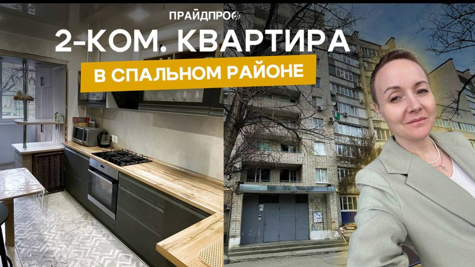 2 к.квартира в зеленом районе Анапы