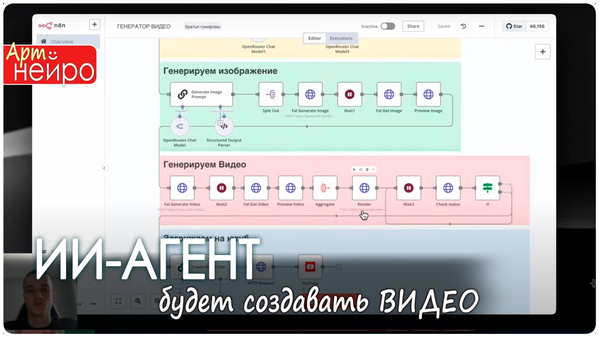 ИИ-АГЕНТ будет создавать ВИДЕО, пока вы СПИТЕ набрать миллионы просмотров_(12 мар. 2025)