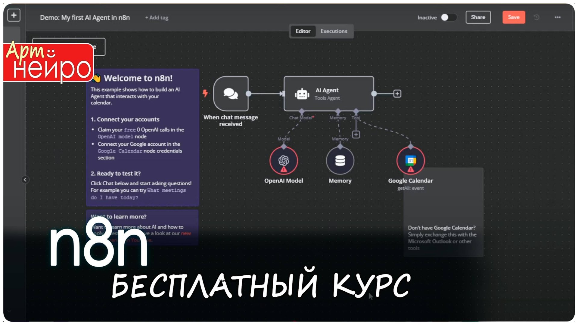 n8n БЕСПЛАТНЫЙ КУРС. Почему n8n лучше Make и Flowise_(25 мар. 2025)