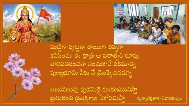 Anuvanuvu Pudamikai - అణువణువు పుడమికై - (MatruSya 03)