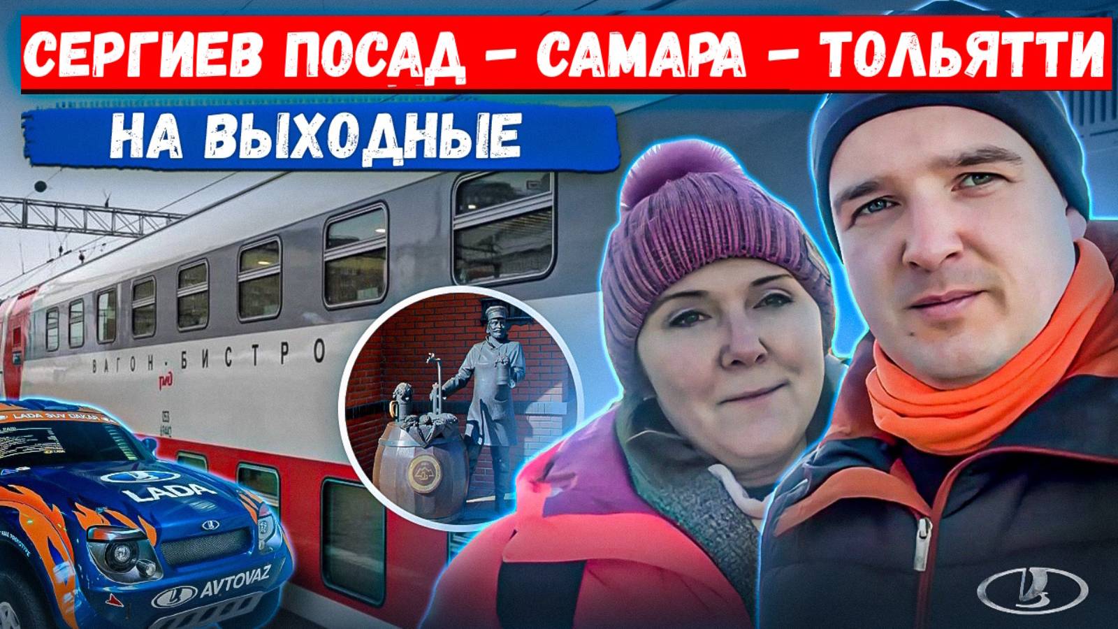 На выходные. Сергиев Посад - Самара- Тольятти. На Дне, Музей АвтоВаза Жигулёвское пиво